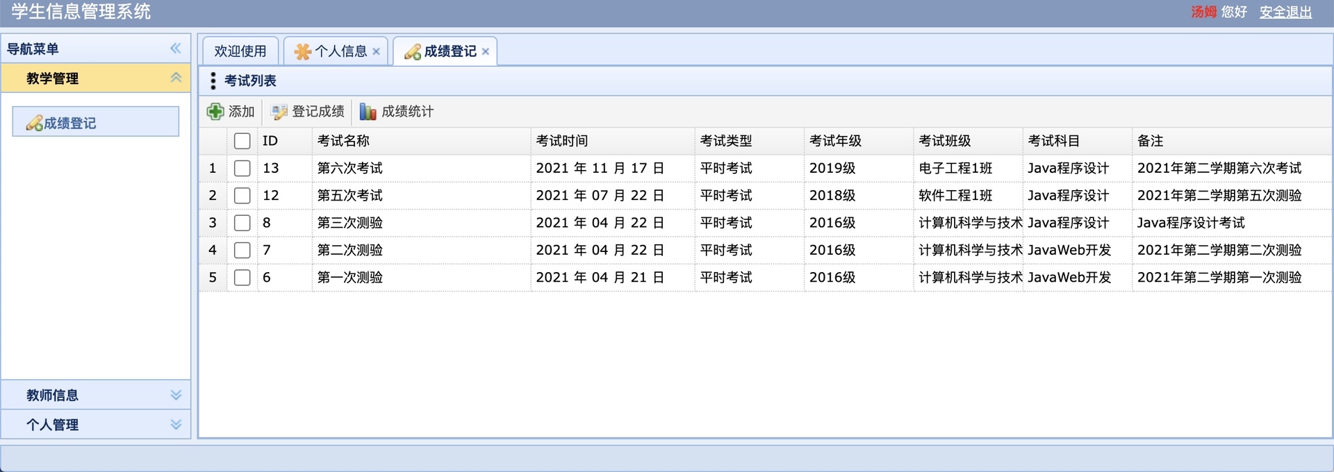Java 学生信息管理系统 学生管理 Java项目 Java源码 Jsp Javaweb学生信息管理系统javaweb源代码 Csdn博客