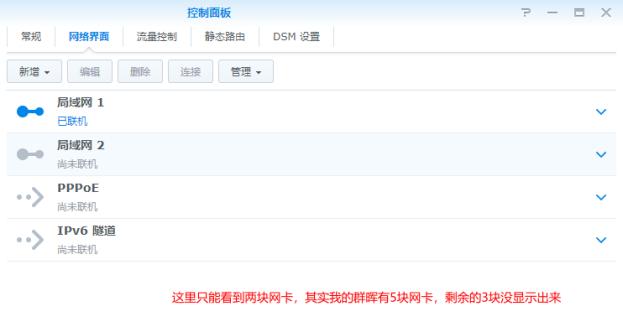 群晖 root_群晖918设置识别多网卡-CSDN博客