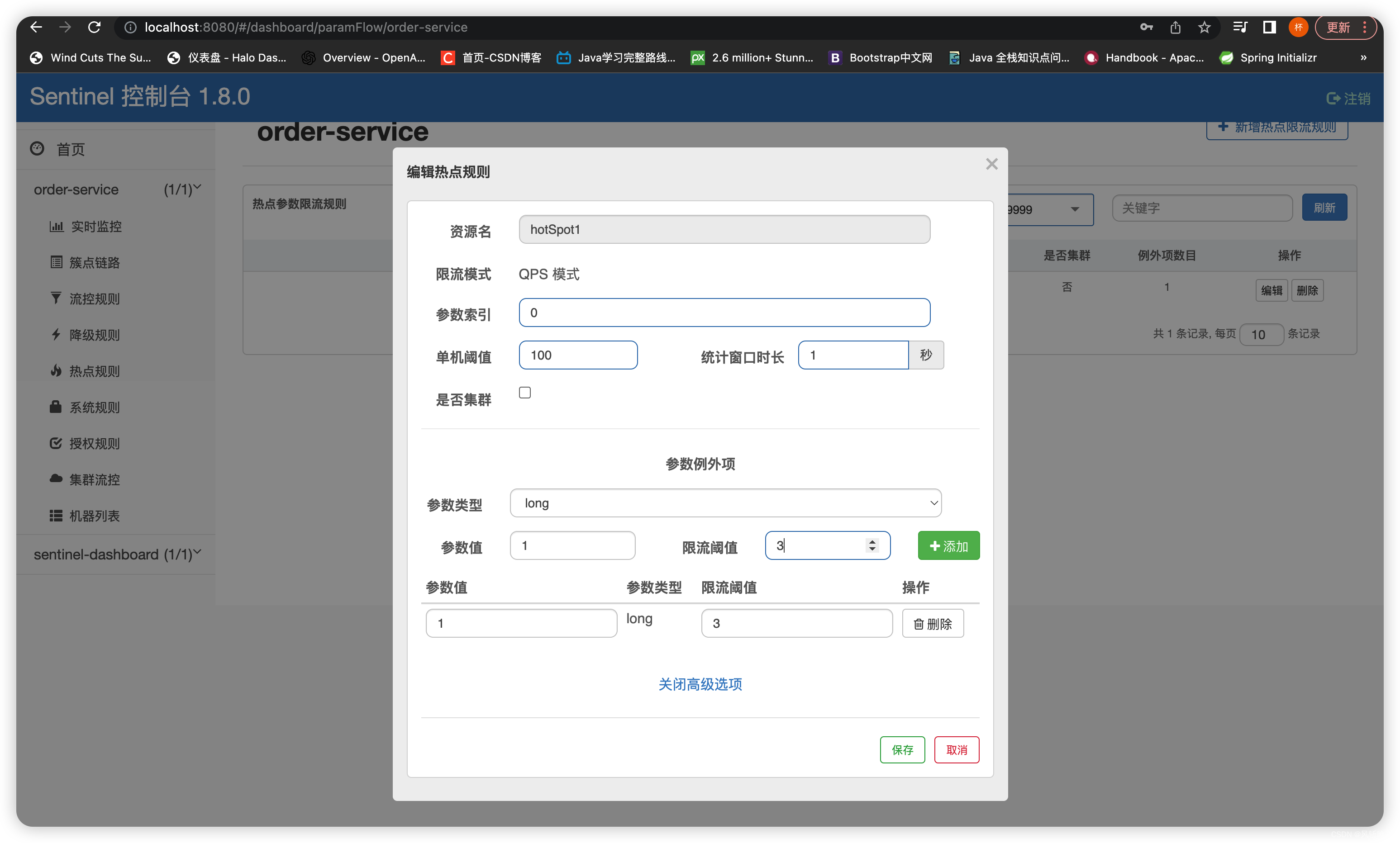 Java微服务商城高并发秒杀项目 010热点流控 Csdn博客