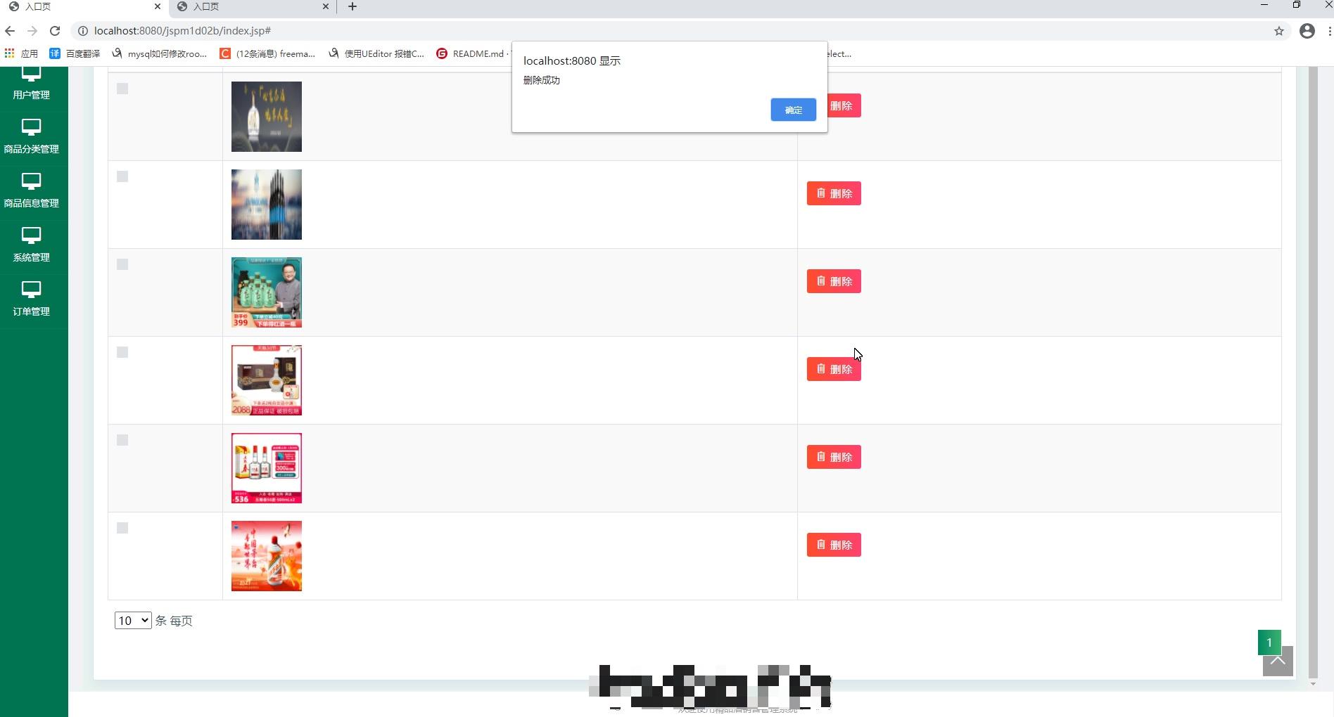 基于Java+SSM+JSP精品酒销售管理系统(源码+LW+调试文档+讲解等)/基于JSP的销售管理系统/精品酒销售管理软件/JSP精品酒销售系统/基于JSP的酒类销售系统/精品酒销售管理平台 ...