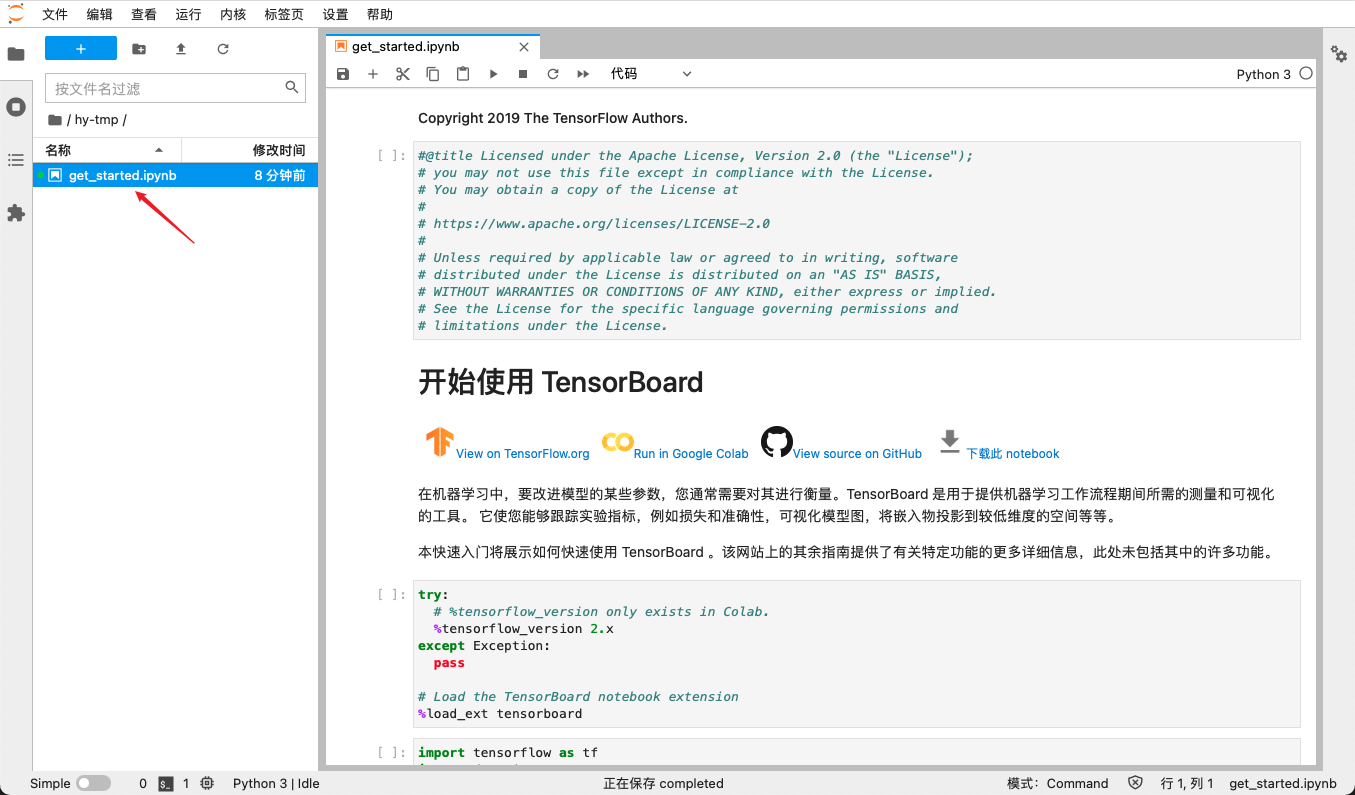 恒源云(GPUSHARE)_云GPU服务器如何使用 TensorBoard？_恒源云tensorboard-CSDN博客