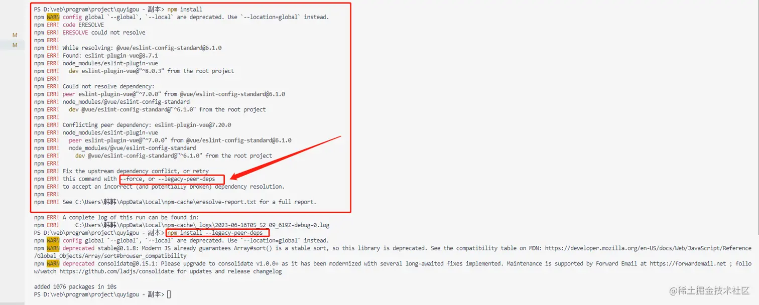 Npm安装第三方软件库、重置nodemodules时报错，解决方案： Legacy Peer Depsnpm Install Legacy Peer Deps Csdn博客 