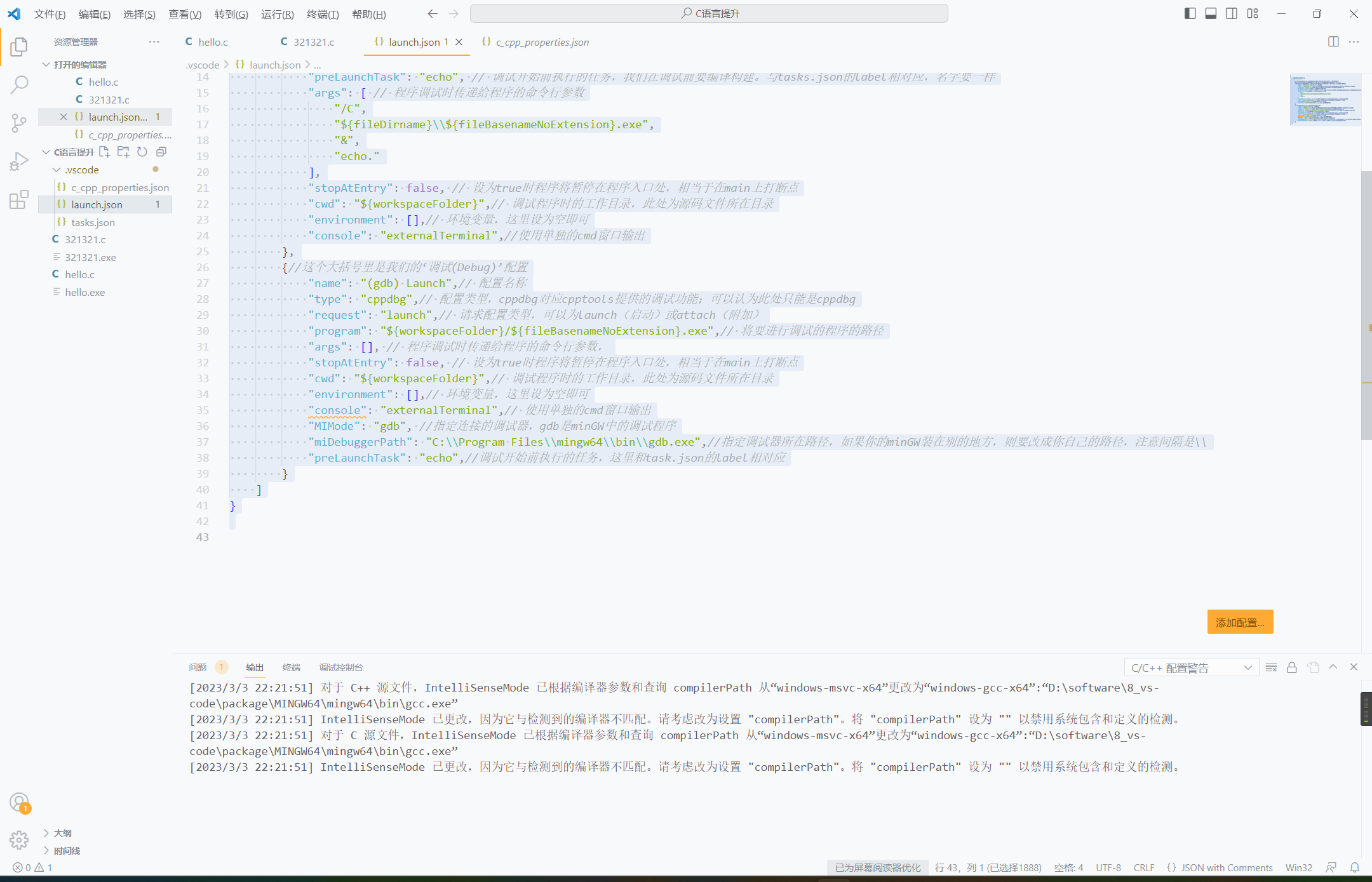 用VS-code和mingw配置c/c++运行环境_vscode配置c++环境mingw的launch文件tasks文件-CSDN博客
