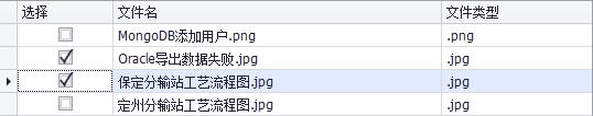 Dev的gridcontrol控件选择框的使用devexpress中gridcontrol的单元格样式设置为checkbox后鼠标选中时会自动 Csdn博客 2659