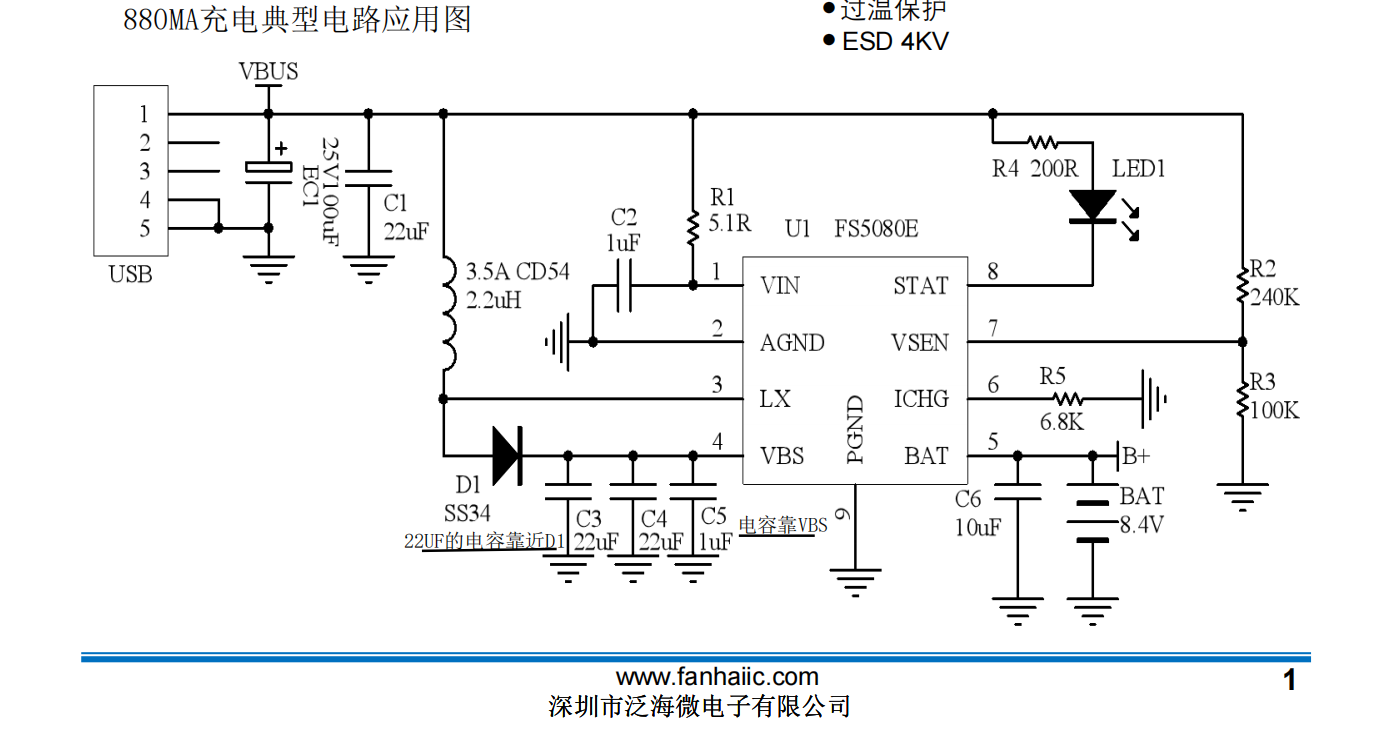 HM5080E带平衡功能、5V USB输入、8.4V/1.5A两节锂电池充电IC_5080e充电ic电路图-CSDN博客