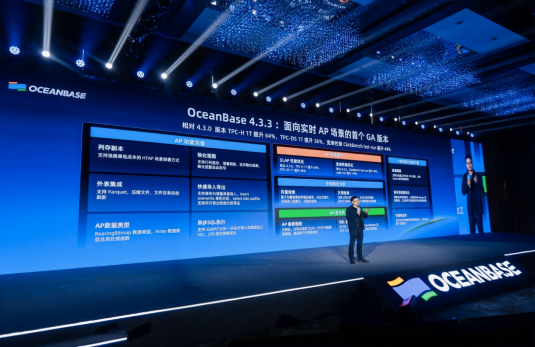 OceanBase 4.3.3发布，致力打造AI时代的一体化数据库底座-CSDN博客
