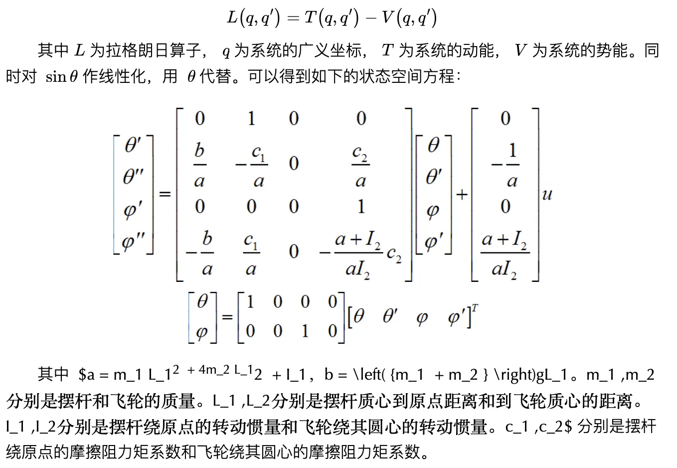 单车技术方案_陀螺仪串级pidtd264-CSDN博客