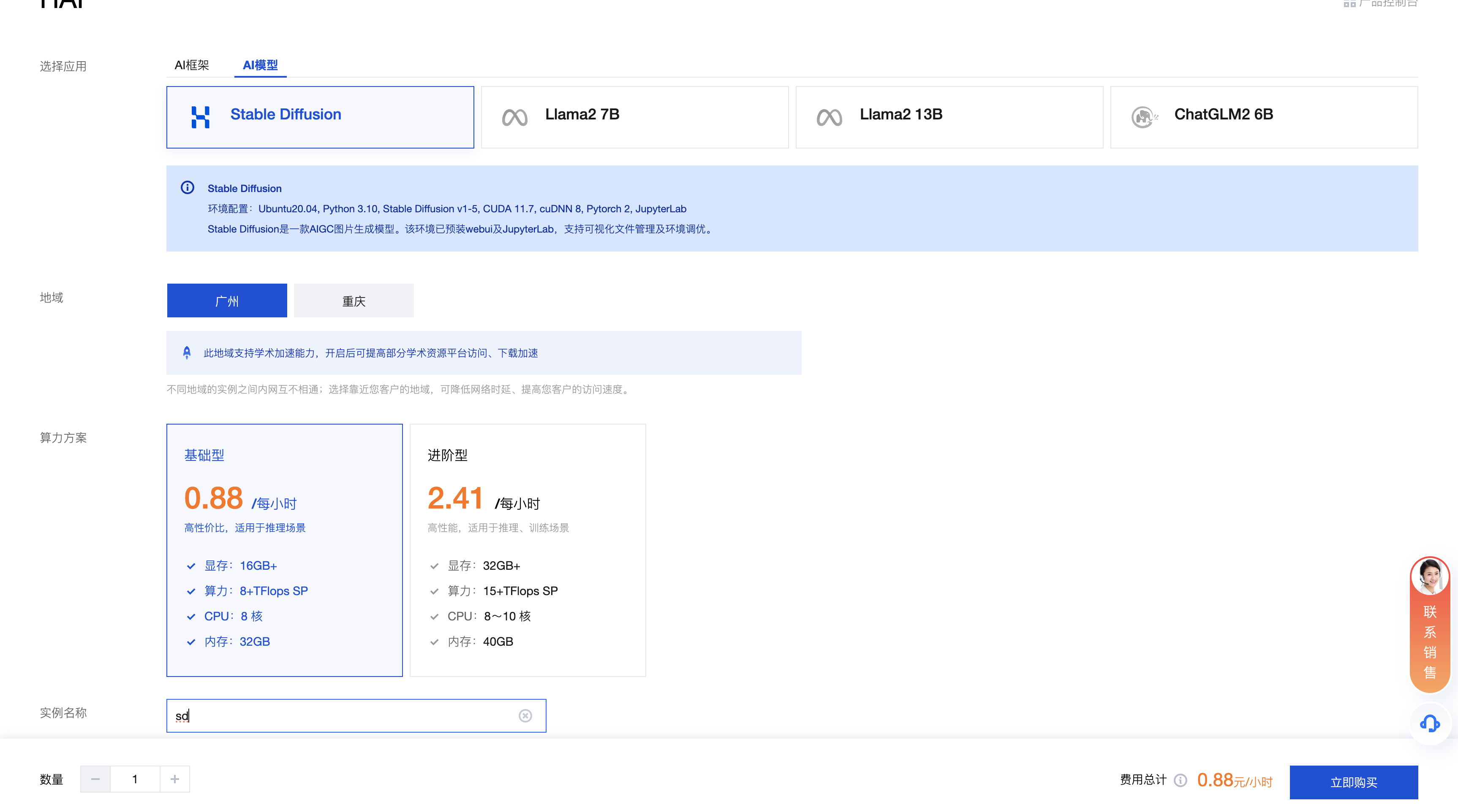 【腾讯云 HAI域探秘】HAI轻松搭建stable diffusion, 开启AI绘画奇妙之旅_sd打开xyz图表-CSDN博客