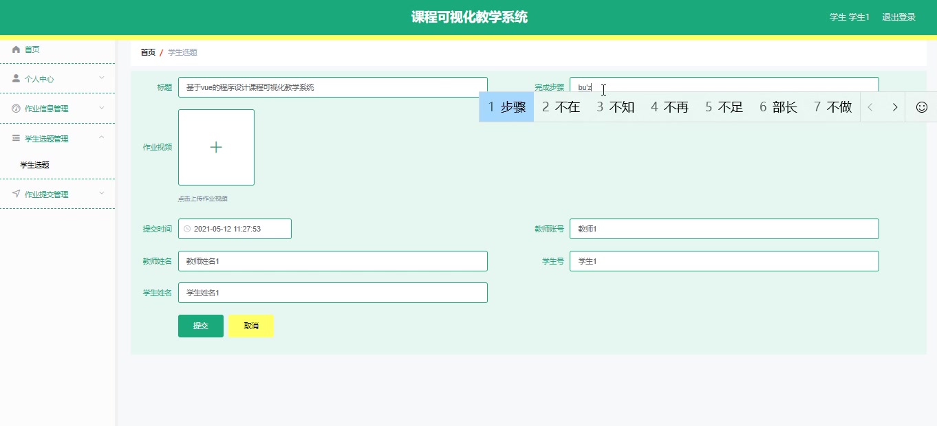 基于javassmhtml5程序设计课程可视化教学系统源码lw调试文档讲解等程序设计课程可视化教学系统编程教育软件开发用户界面交互式教学代码调试算法设计 Csdn博客