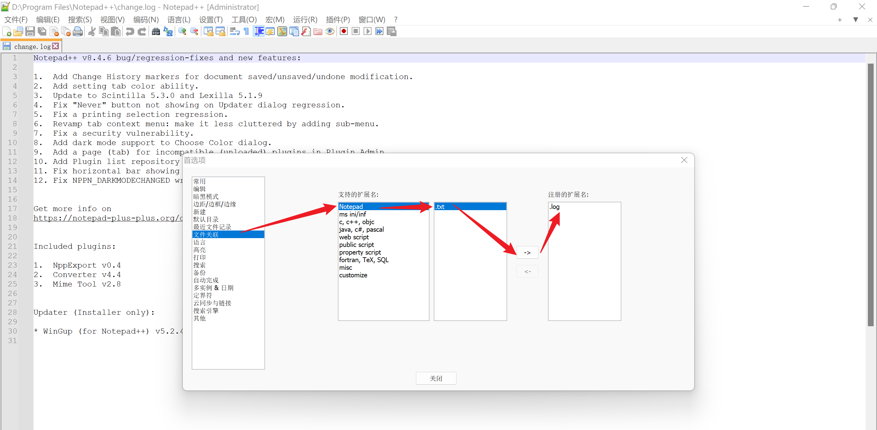 如何设置.txt 的默认打开方式为notepad++_设置txt默认打开方式-CSDN博客