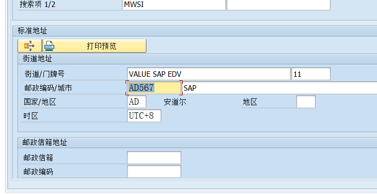 Sap 客户主数据国家地区的字段检查sap 邮政编码长度问题 Csdn博客 