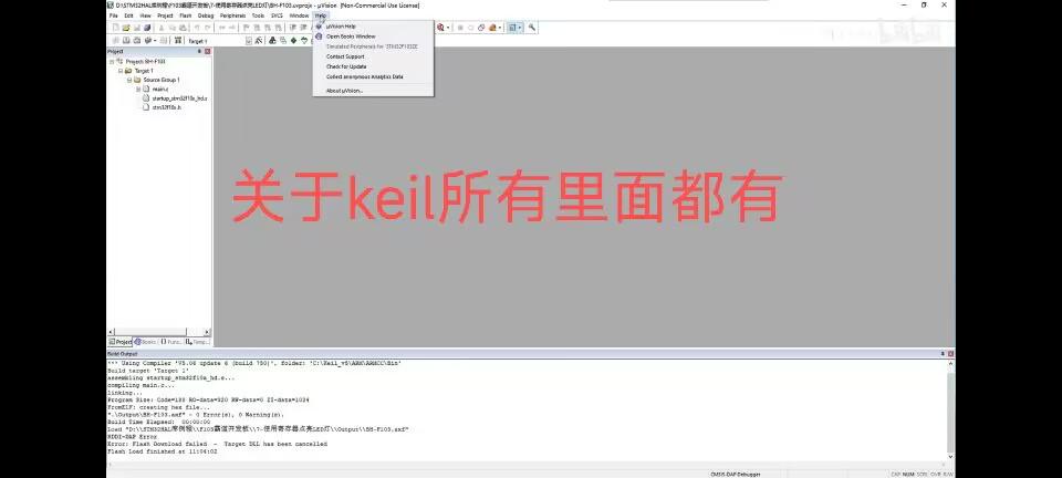 第二讲 keil5介绍与安装_开发平台keil5介绍-CSDN博客