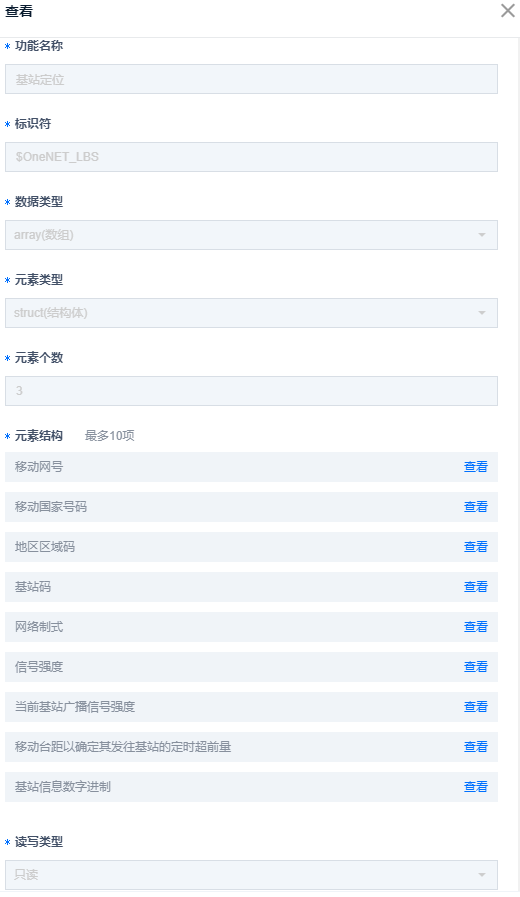 玩转 ESP32 + Arduino(三十) onenet5.0 全新MQTT设备连接体验-CSDN博客