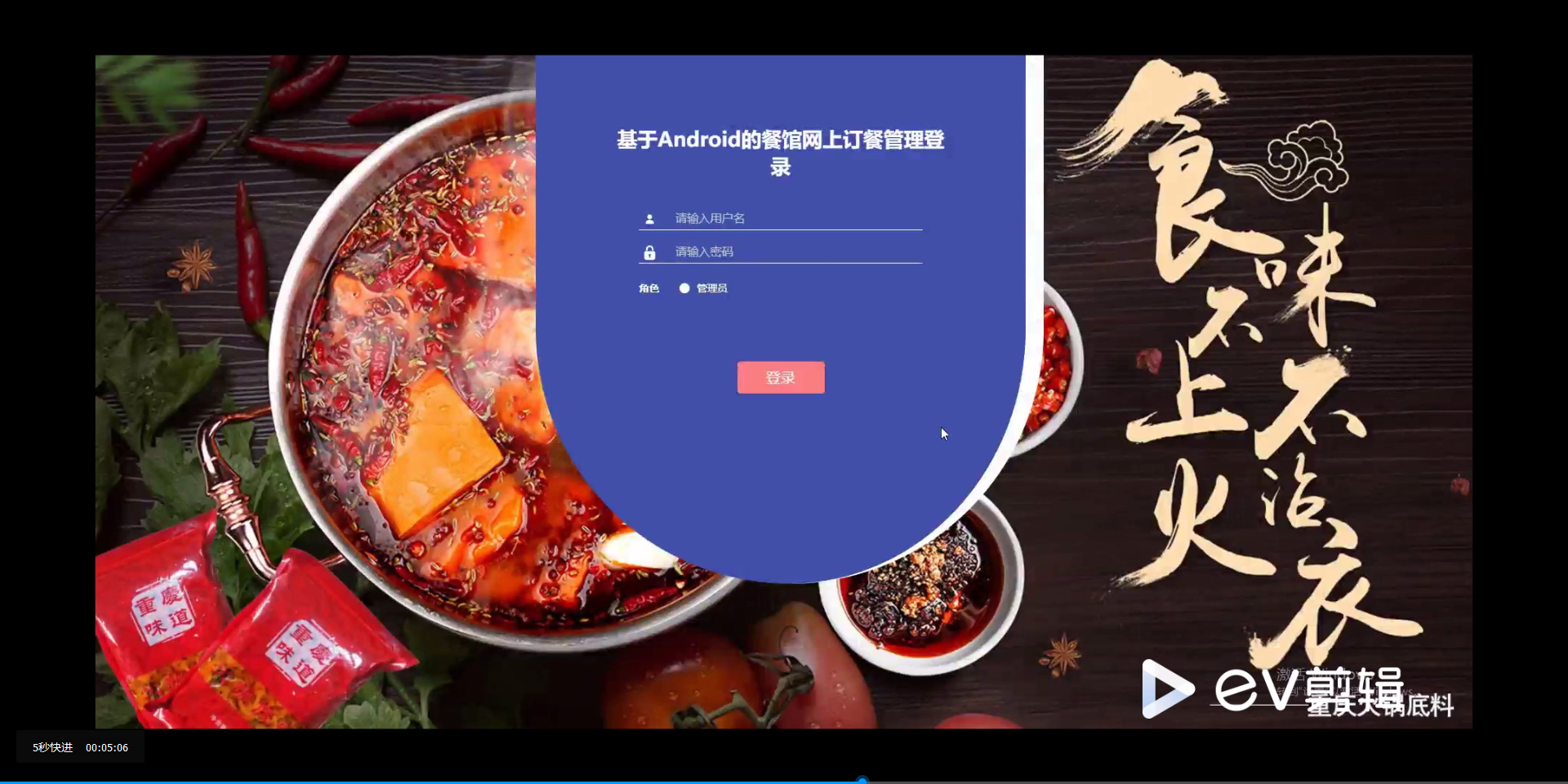 附源码 计算机毕业设计pythonuniapp基于android的餐馆网上订餐管理4i96i程序源码lw远程部署 Csdn博客 2905