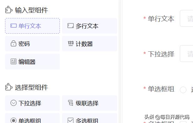 Activiti表单设计器form Generator Element Ui 表单设计与代码生成器weixin39715290的博客 Csdn博客 1951