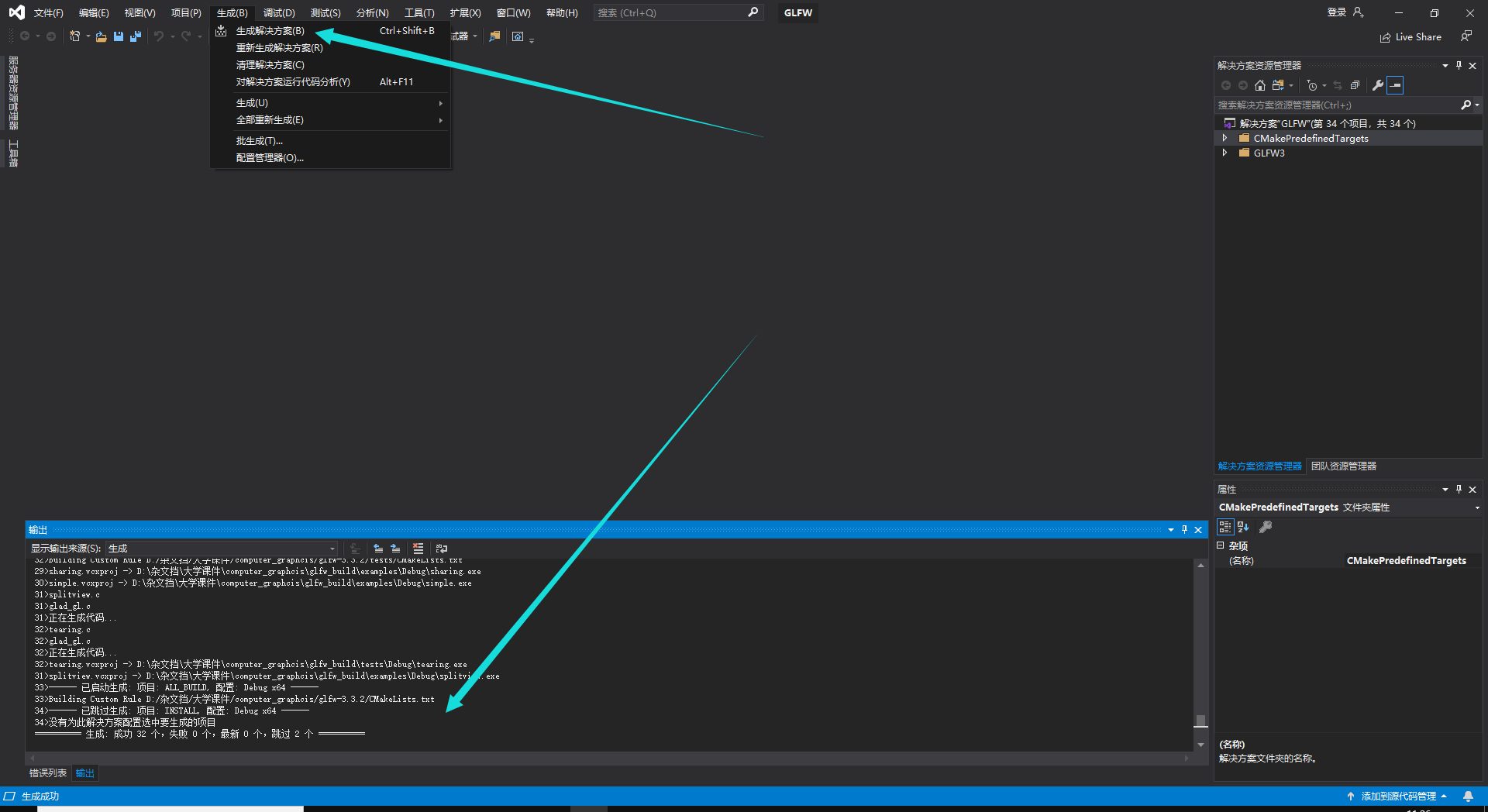 OpenGL在Win下开发环境配置(超详细)_opengl32.dll x64-CSDN博客