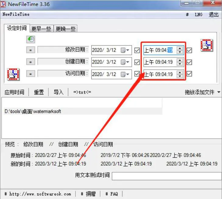 NewFileTime批量修改源码文件的时间日期（避免被老师发现源码不是最近修改的）_newfiletime修改发现痕迹-CSDN博客