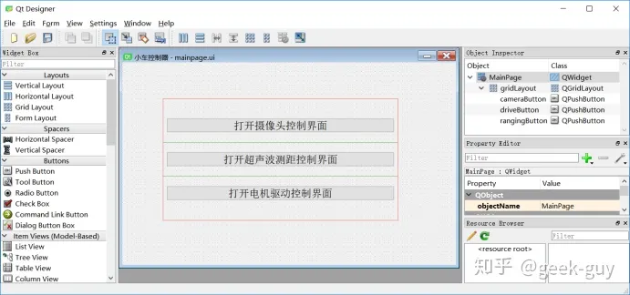 Pyqt5实现多文件调用以及ui和逻辑分离pyqt5界面和逻辑分离 Csdn博客