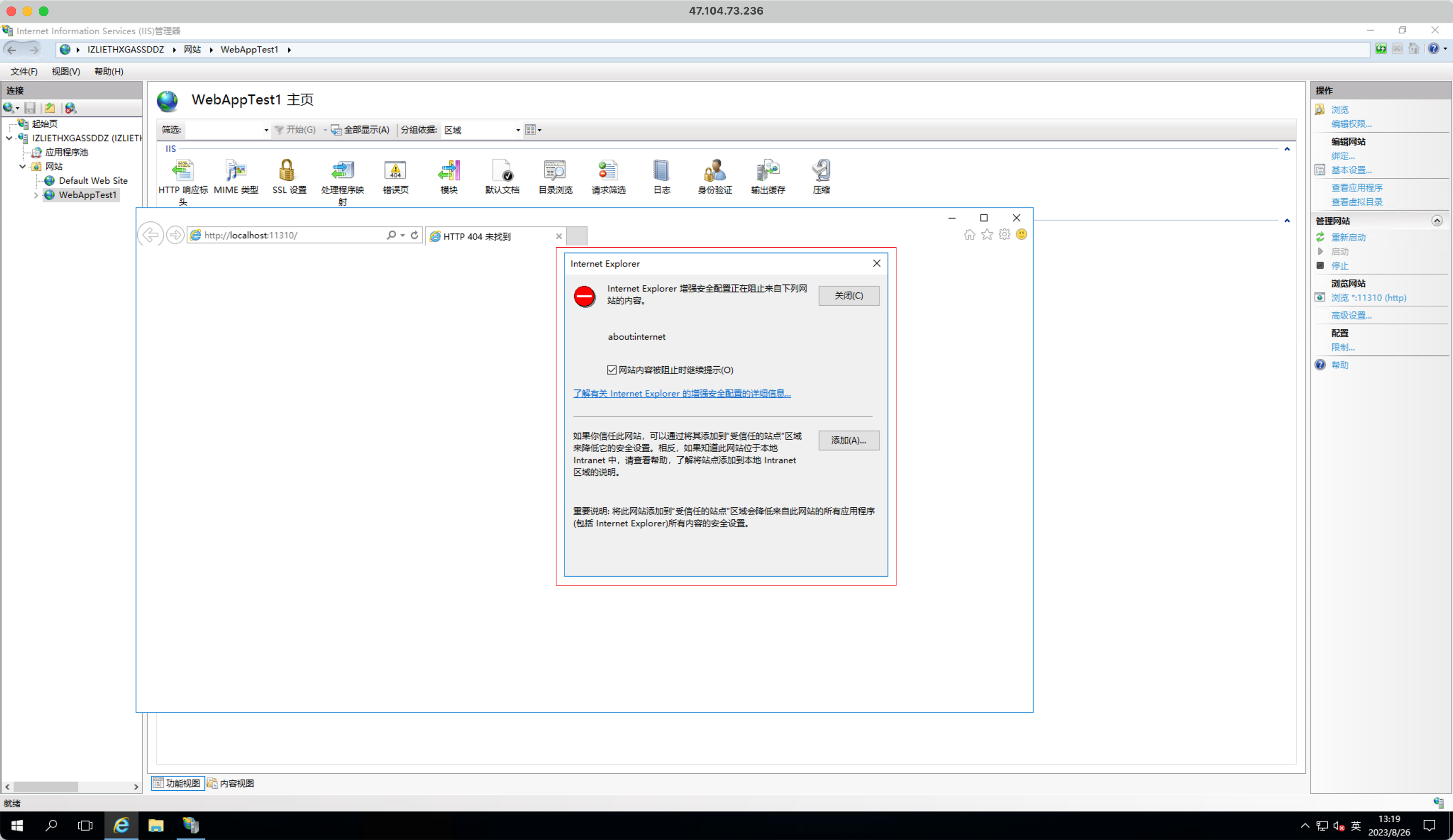 Aspnet Core Webapi 在windowsserver2016版的部署安装教程(保姆级教程 多图预警 内网级