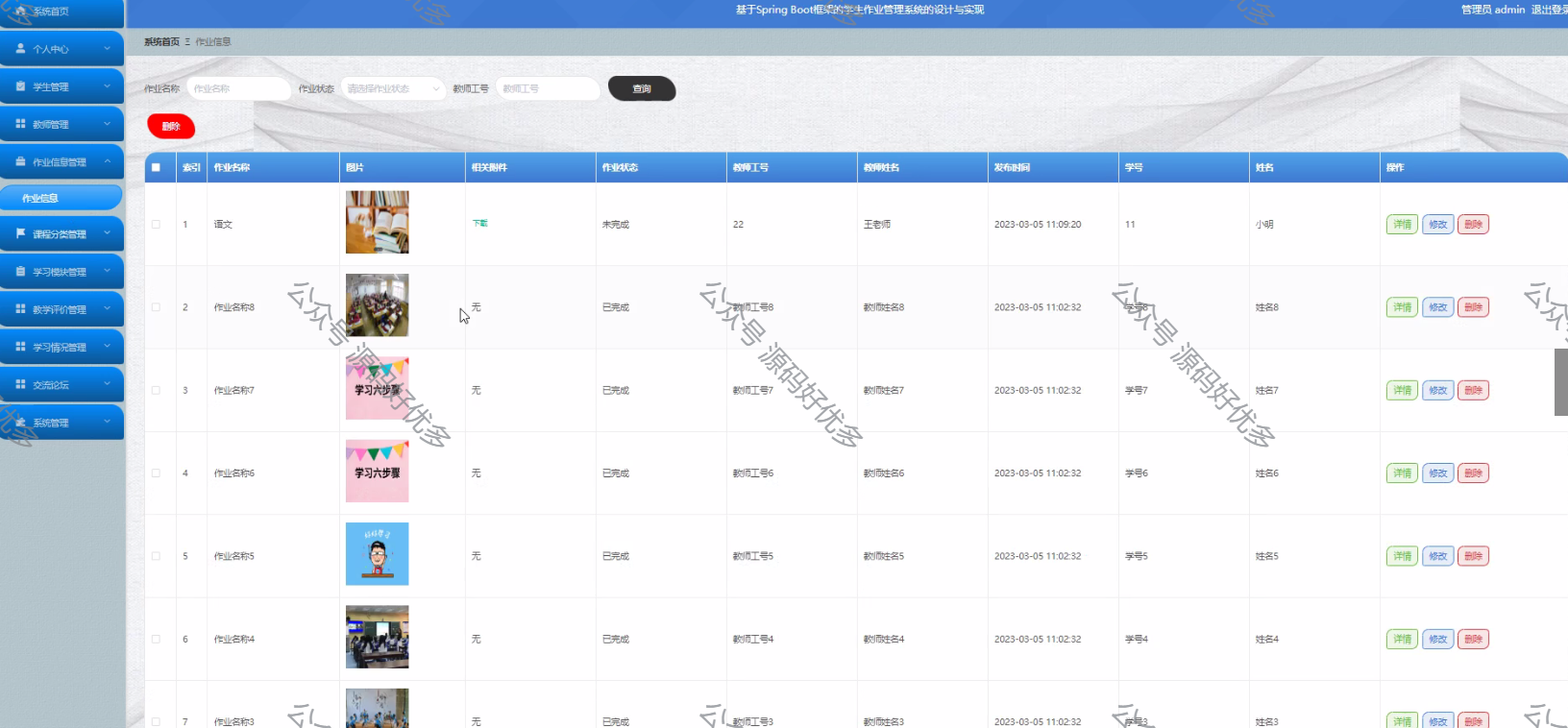 基于java Springboot学生作业管理系统基于java的学生作业管理系统 Csdn博客