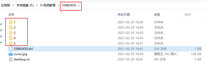 哔哩哔哩视频下载到电脑，bilibili UWP下载的视频重命名，blibli视频下载到电脑...-CSDN博客