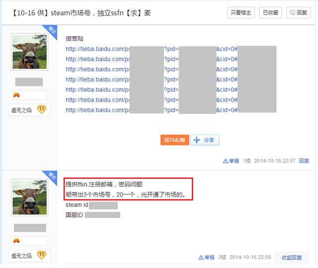 ssfn授权_Steam盗号木马窃取授权文件，360安全大脑强力拦截-CSDN博客