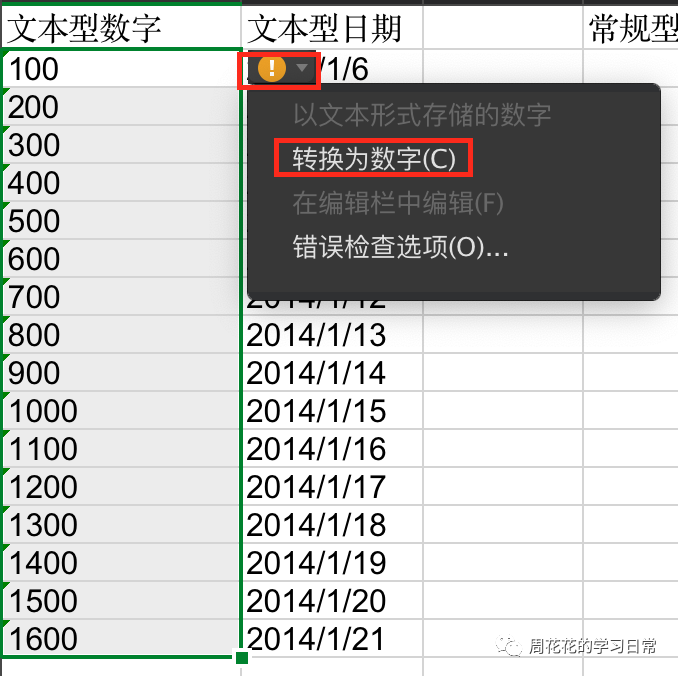 Excel 科学计数法转换成文本完整显示excel数据处理学习（四）使用条件格式 Csdn博客
