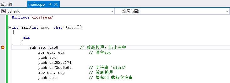 1.4 编写简易ShellCode弹窗_shell实现系统弹窗-CSDN博客