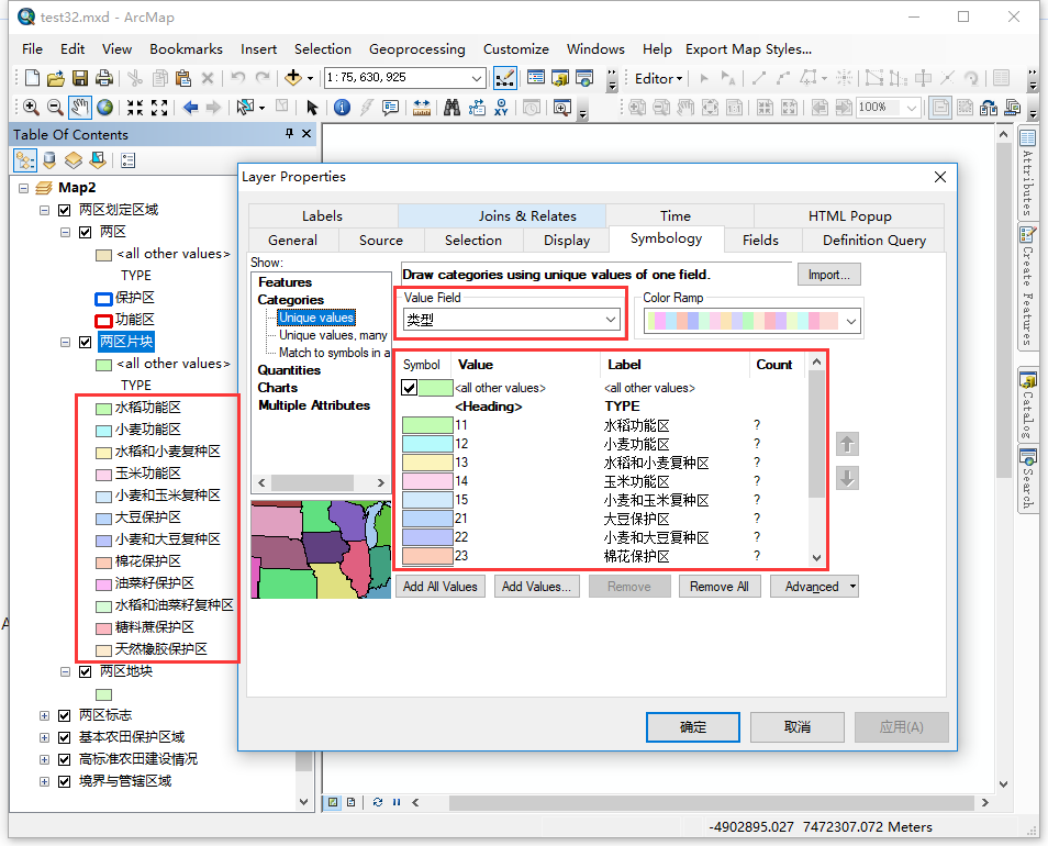 ArcEngine代码 设置唯一渲染值实例_arcengine渲染代码-CSDN博客