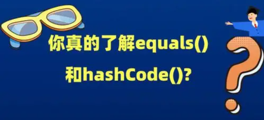 hashCode()与equals()之间的关系-CSDN博客