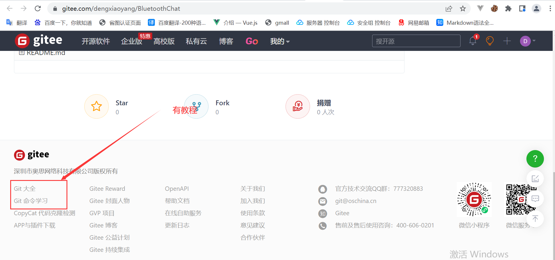 【git学习笔记】git的基本使用 Gitee Gitignore文件写法gitee Gitignore Csdn博客