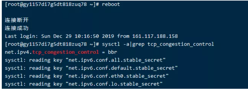 Centos如何开启BBR拥塞控制算法_bbr centos-CSDN博客