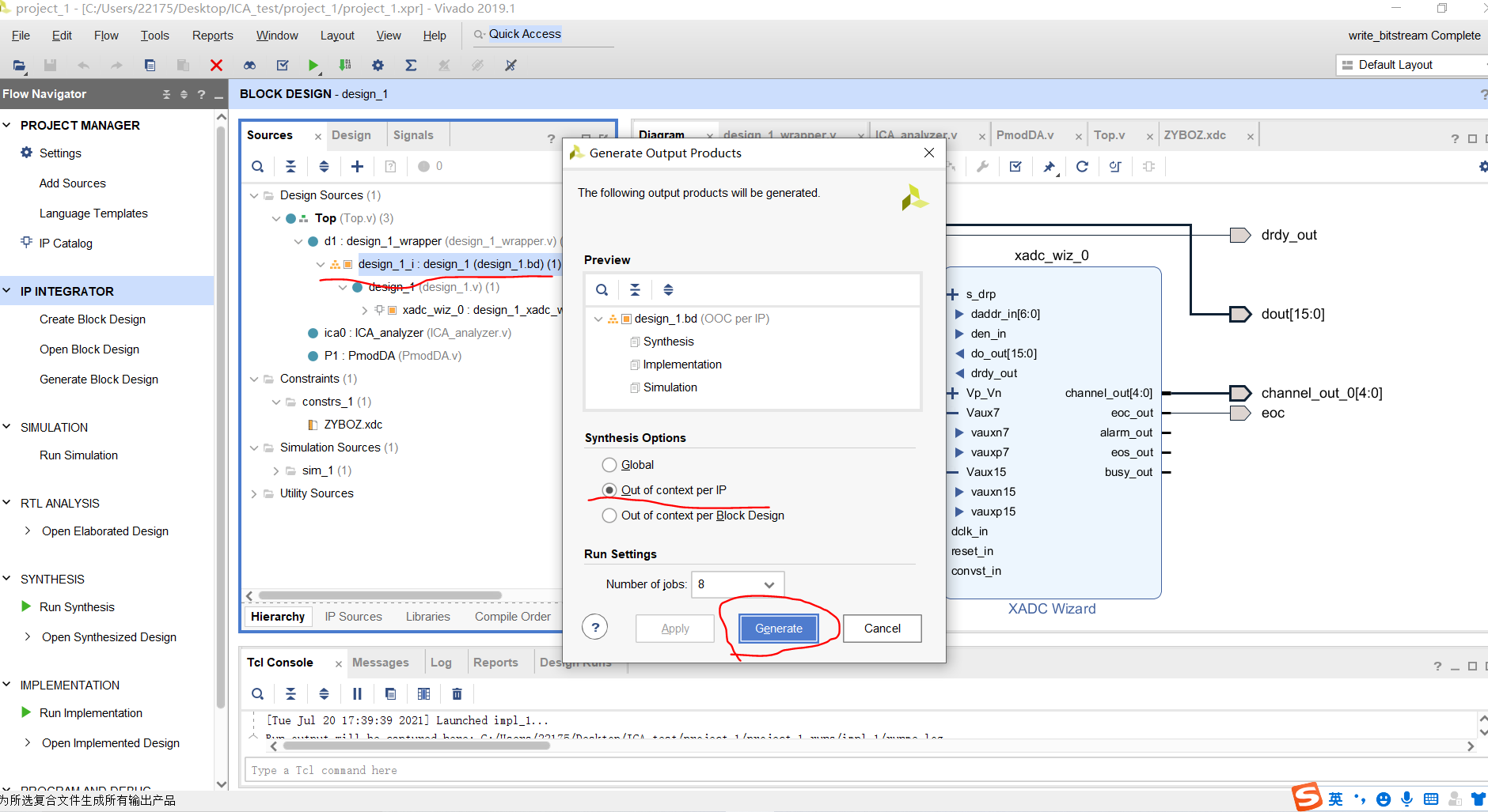 Fpga实现ica算法第五弹：补丁icafpga Csdn博客