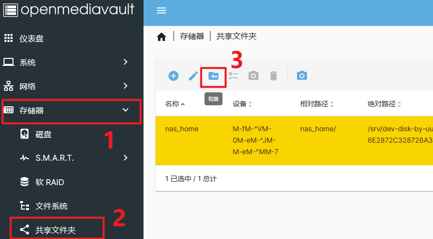 DIY NAS OMV6（Opendemiavault）教程（2）文件系统设置_omv raid-CSDN博客