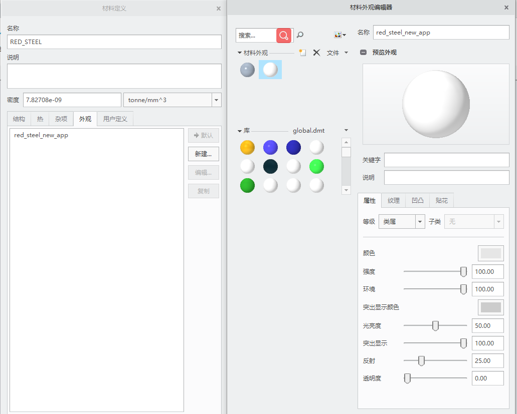 Creo中如何通过参数控制模型颜色_creo金属颜色参数-CSDN博客
