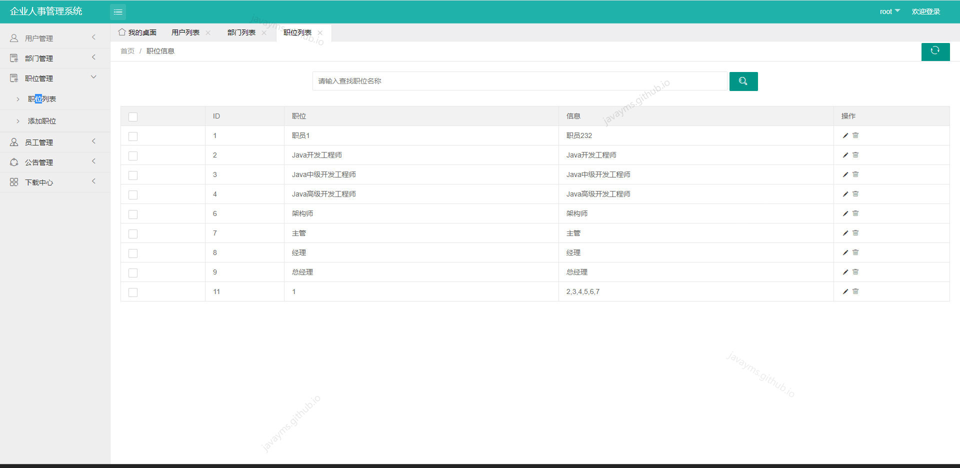 基于javaweb的企业人事管理系统(java+ssm+jsp+mysql)_public result adddepartment(@requestbody departmen-CSDN博客