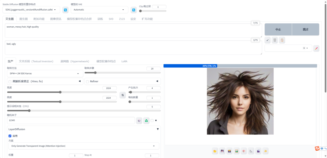 Stable Layer Diffusion 透明背景现在就用_layerdiffusion在webui能用吗-CSDN博客