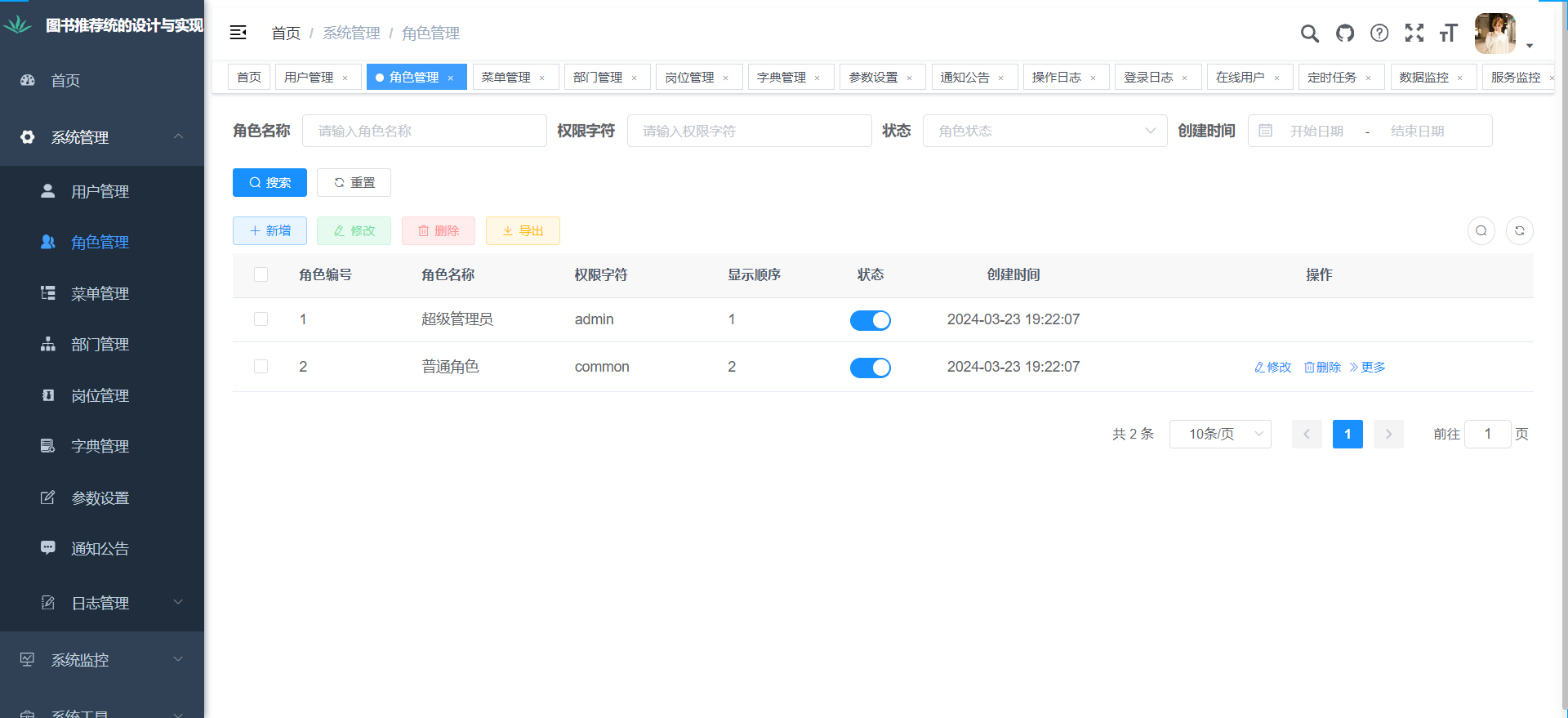 大数据专业毕业设计springboot基于hadoop框架实现的高校图书馆阅读书目推荐系统【远程文档源码】如何通过大数据分析实现校园图书的借阅推荐系统设计 Csdn博客