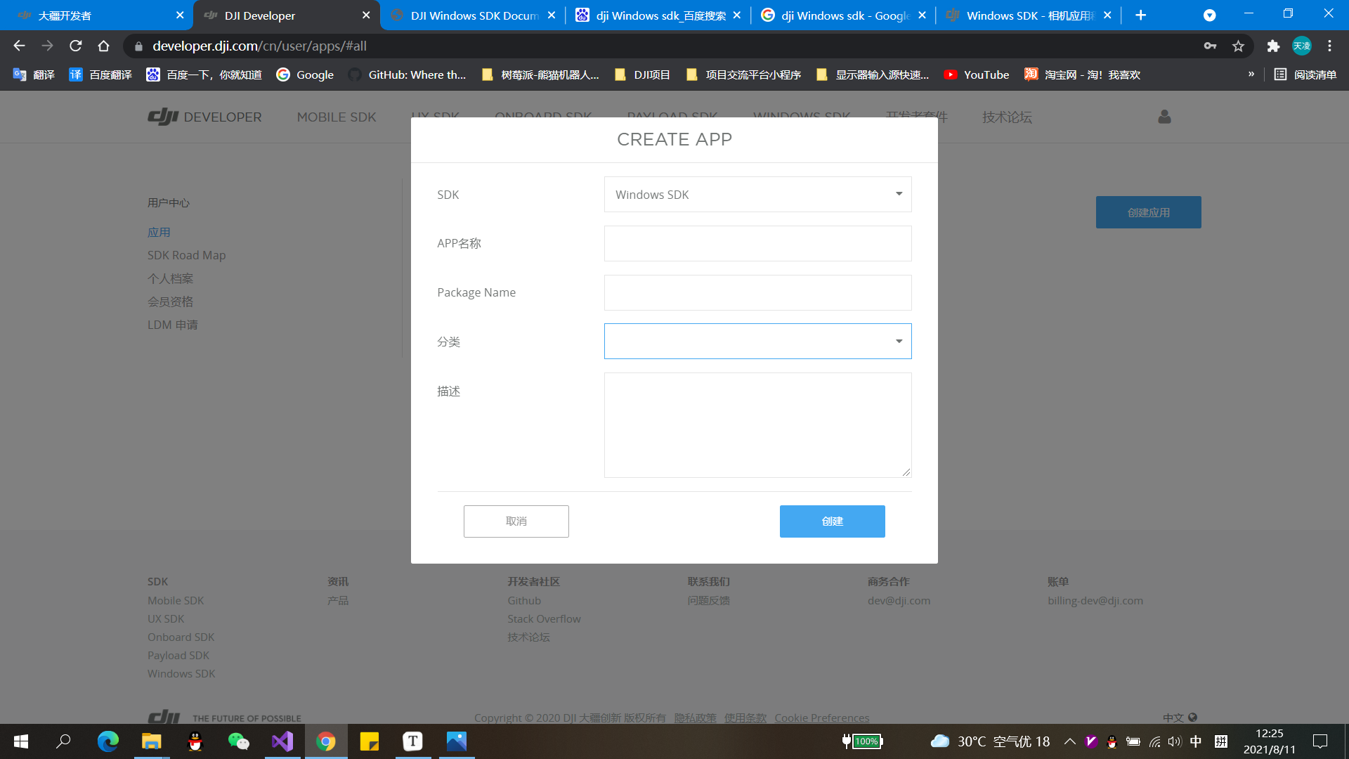 DJI Winodws SDK导入及官方示例程序运行_大疆无人机 windows应用开发-CSDN博客