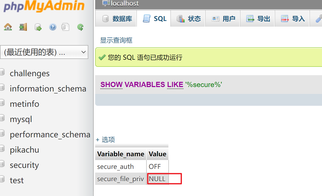 phpmyadmin getshell总结_phpmyadmin 5.2.1 漏洞-CSDN博客