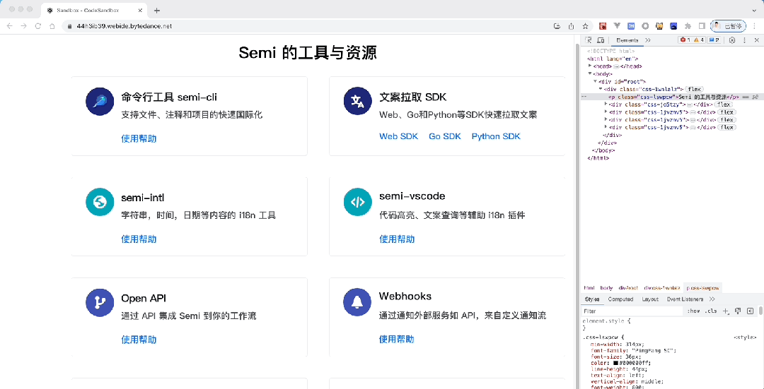 抖音前端团队的设计稿转代码 — Semi D2C 实践方案-CSDN博客
