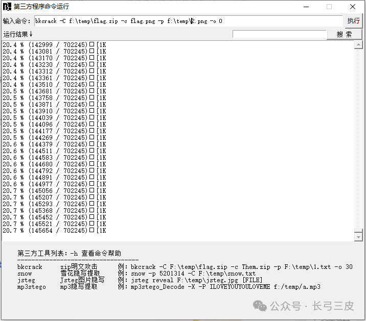 熟练随波逐流工具的使用_Week1-CSDN博客