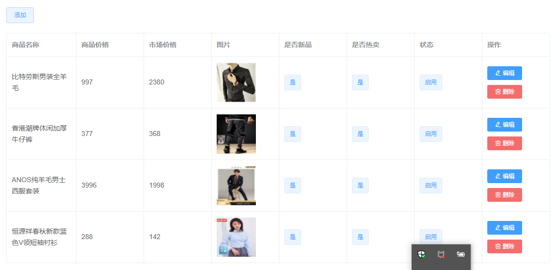 一文教你如何用vuejs和element Ui实现商品管理，提升工作效率！vue商品管理 Csdn博客 0359