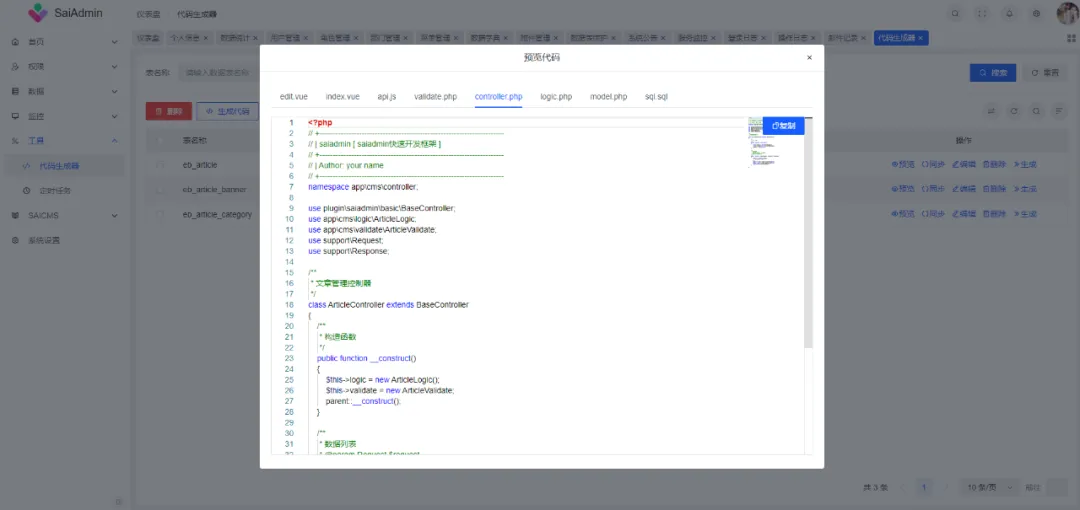 SaiAdmin：智能与效率的完美结合-CSDN博客
