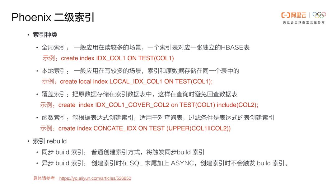 Phoenix重磅 | Phoenix核心功能原理及应用场景介绍-CSDN博客