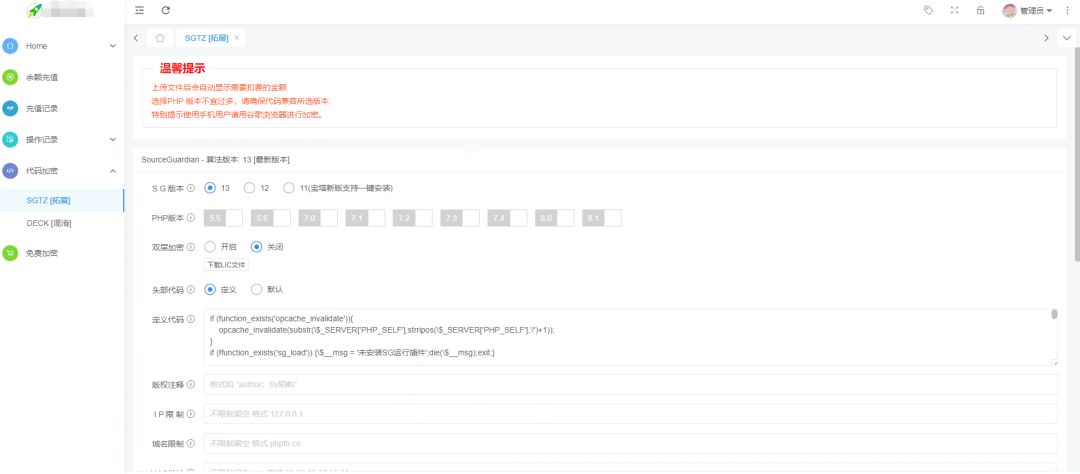 2023 MENC JIAMI 加密系统PHP源码V1.0.2_加密系统源码-CSDN博客