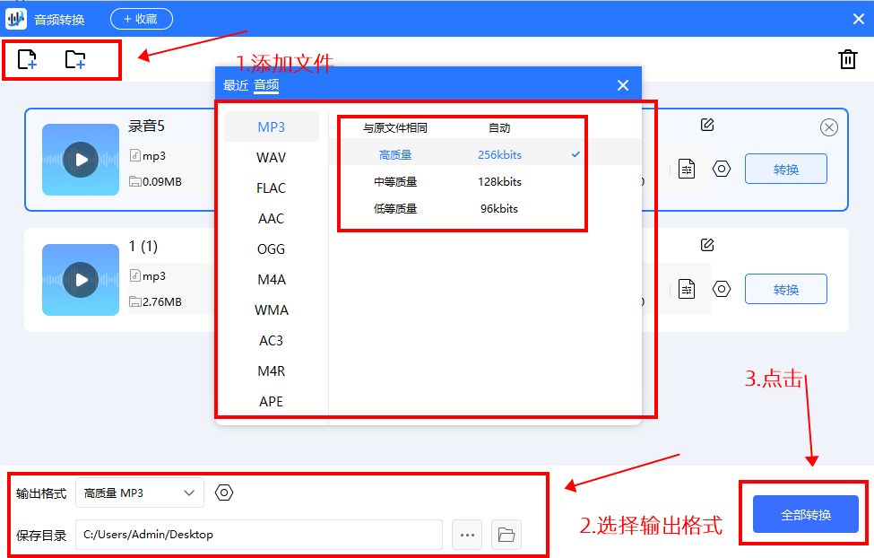大家都知道怎样把wav转换成mp3格式了-CSDN博客