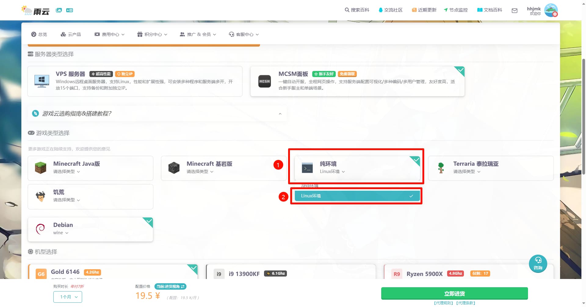【跨世纪】雨云MCbugM面板开基岩版插件服的解决方案_levilamina-CSDN博客