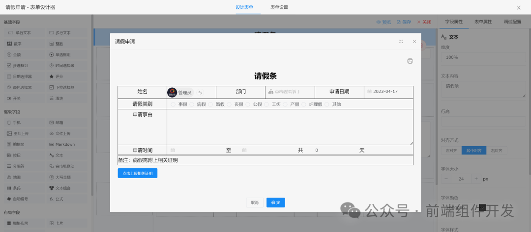 JeecgBoot-Vue3：基于Vue3的低代码开发平台的新篇章-CSDN博客