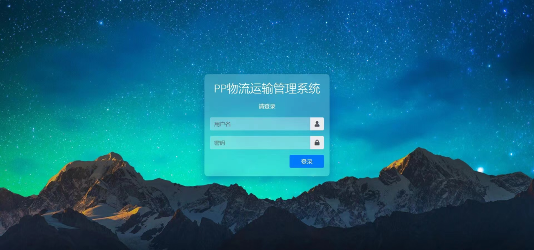 Python实现物流管理系统附源码 Csdn博客